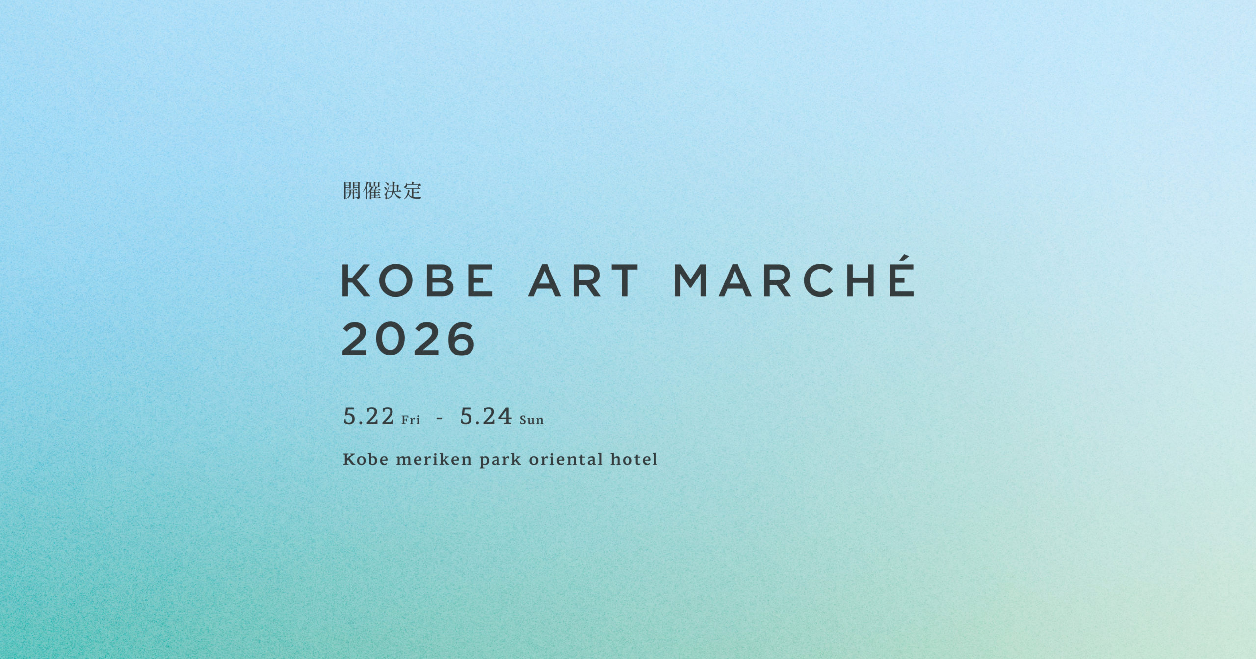 L’Arbre à Plumes (羽樹) | KOBE ART MARCHÉ